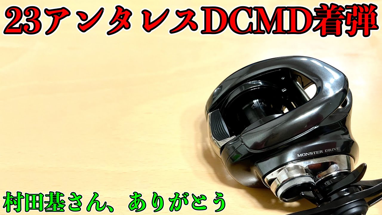 23アンタレスDCMD買いました - YouTube