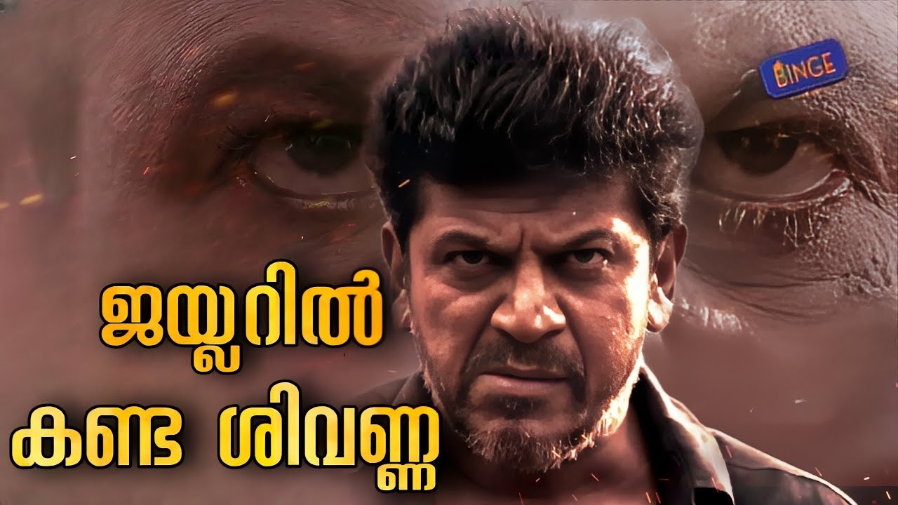 Must Watch Movies Of Shiva RajKumar | Binge Label - YouTube