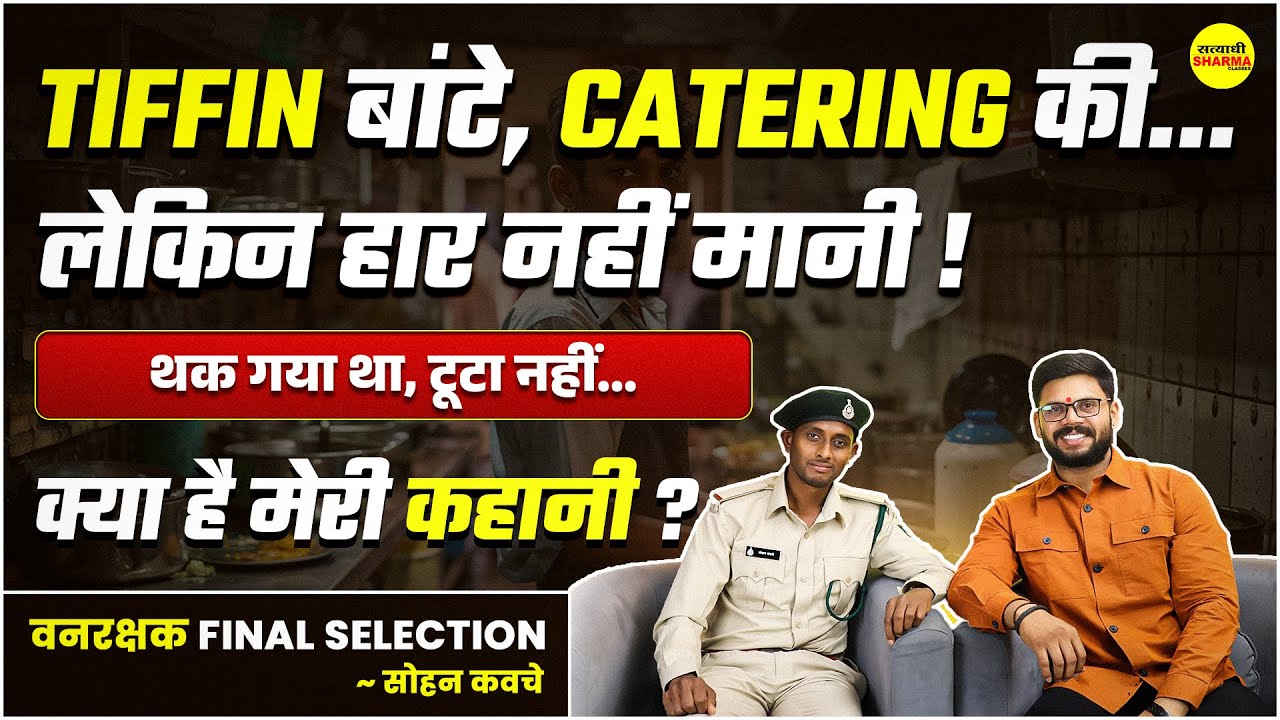 FOREST GUARD FINAL SELECTION 2024 | FOREST GUARD RESULT | ESB FOREST ...