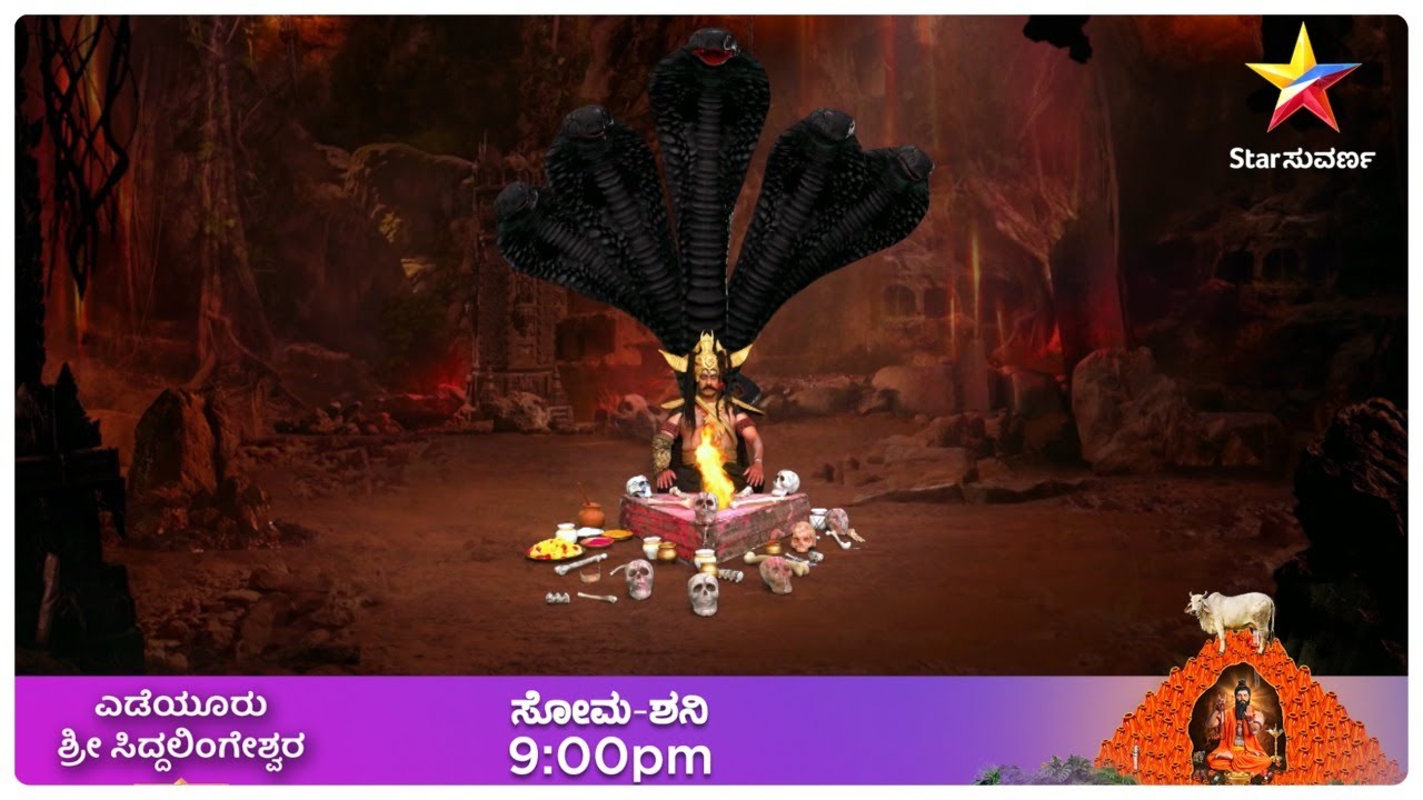 Yediyur Shree Siddalingeshwara | Star Suvarna - YouTube