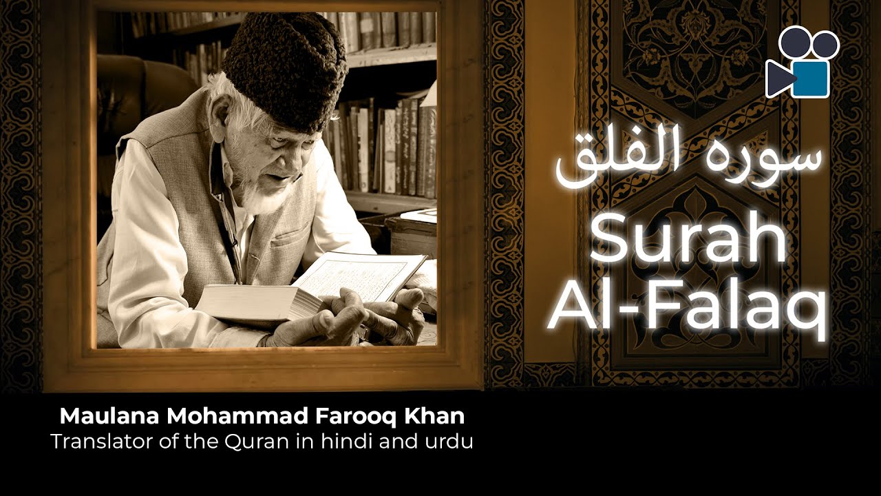 Surah Al-Falaq || Maulana Mohammad Farooq Khan - YouTube