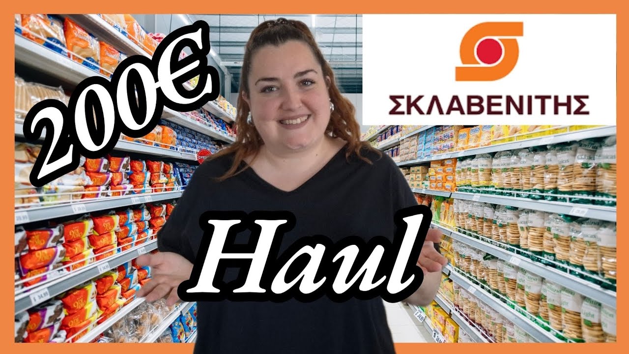 ΤΕΡΑΣΤΙΟ ΣΚΛΑΒΕΝΙΤΗΣ HAUL || Ο ΑΛΕΞΗΣ ΠΗΓΕ ΓΙΑ 10 ΠΡΑΓΜΑΤΑ ΚΑΙ ΠΗΡΕ 100 ...