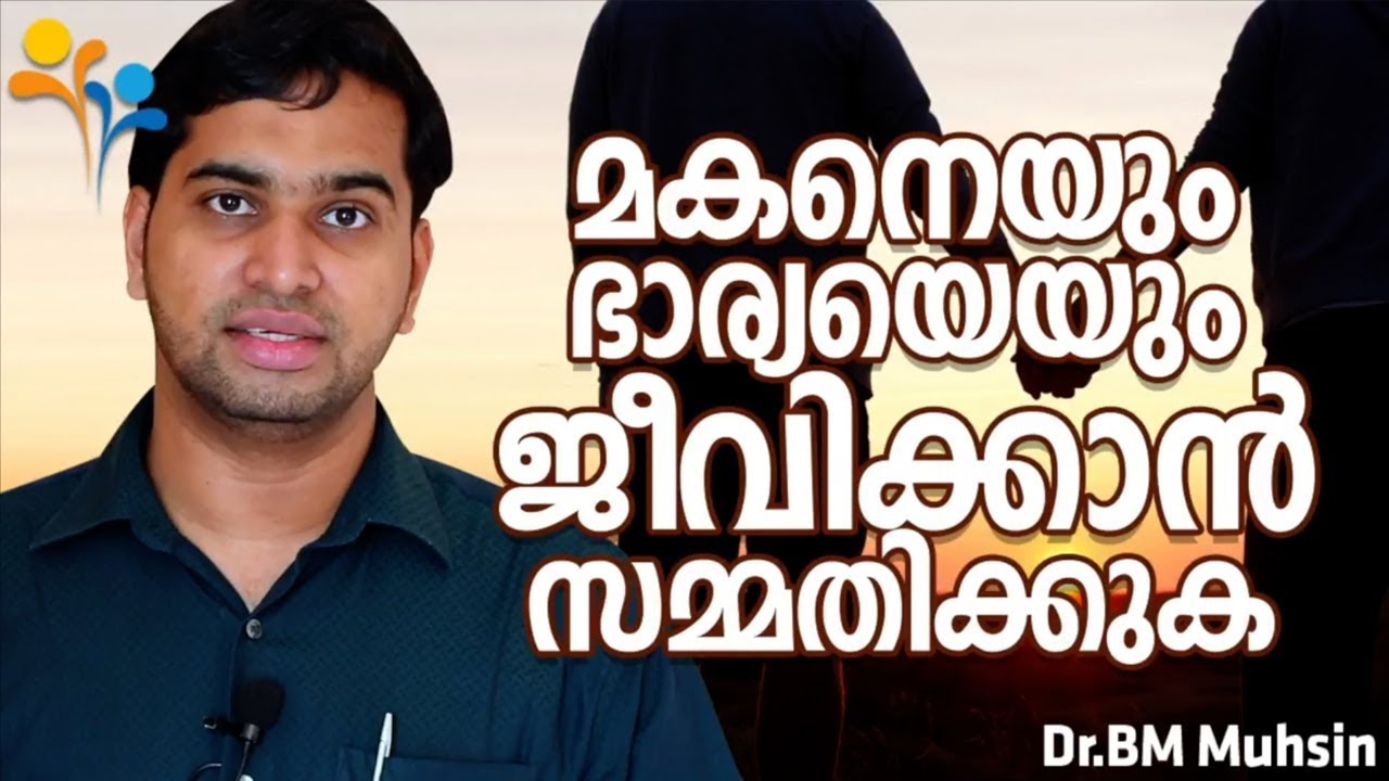 Family Relationship - Happy Life TV - Dr.BM Muhsin - YouTube