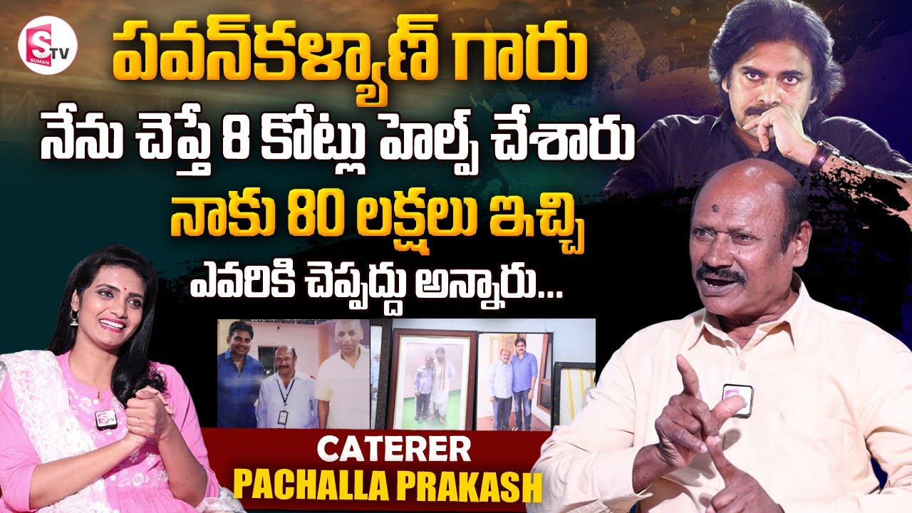 Pachalla Prakash Great Words About Pawan Kalyan Helping Nature And ...