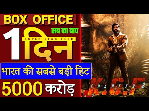 kgf chapter 2 box office collection, kgf 2 1st day box office ...