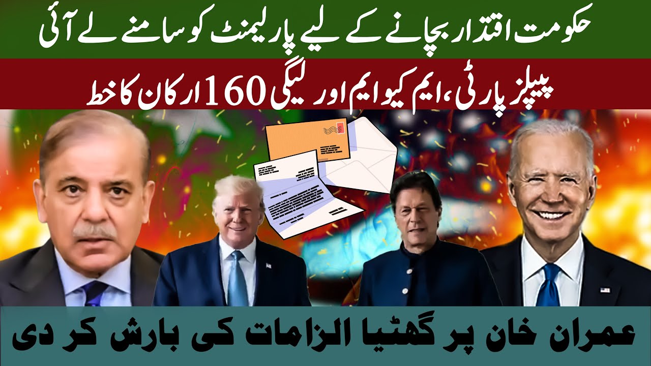 160 members of the Pakistani Assembly wrote a letter to the Prime ...