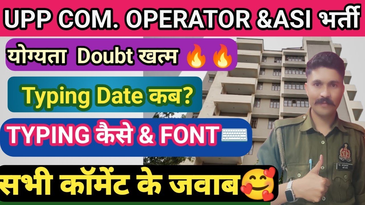 🔥 UP Police Computer Operator & ASI 2025 Typing Test Update | Font ...
