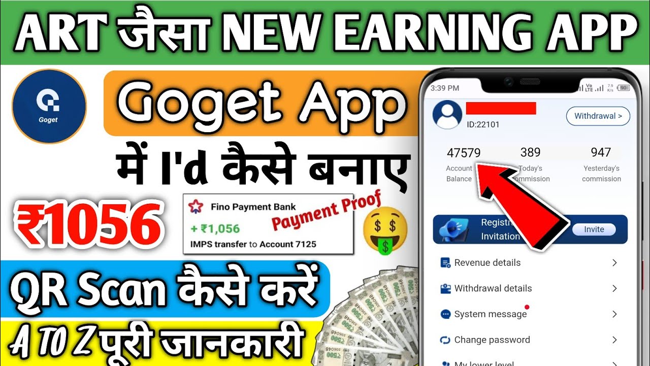 goget app se paise kaise kamaye | art jaisa new app today | goget app ...