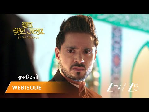 ISHQ SUBHAN ALLAH | Episode - 200 | Part 1 | Mawlawi Ahmed, Zara Ahmed