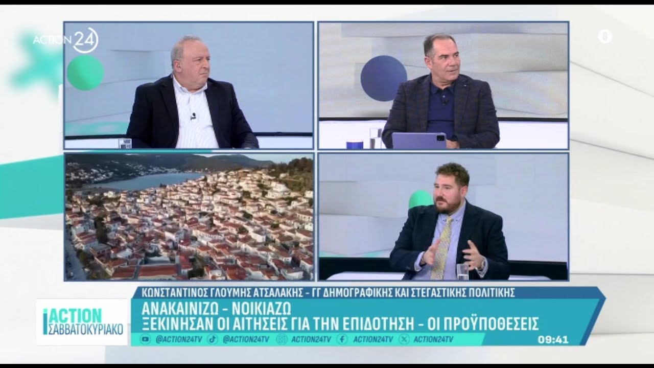 Ξεκίνησαν οι αιτήσεις για το πρόγραμμα «Ανακαινίζω-Νοικιάζω» - Ποιες οι ...