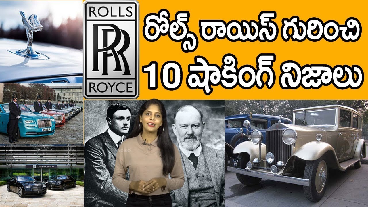 రోల్స్ రాయిస్ గురించి పది షాకింగ్ నిజాలు | 10 facts of Rolls Royce Cars ...