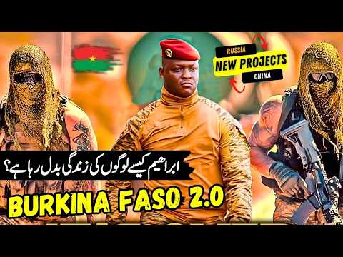 Life in Burkina Faso | Ibrahim Traore | Amazing facts about Burkina Faso in Urdu |برکینا فاسو کی سیر