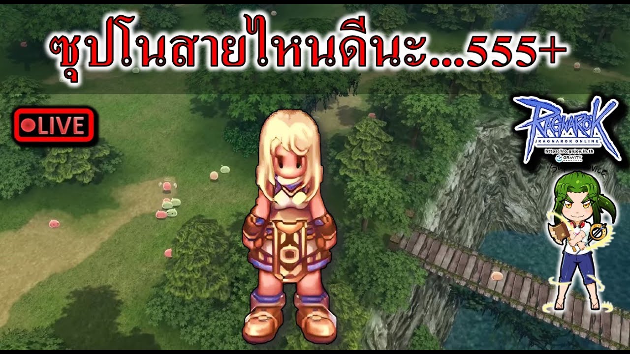 เล่นซุปโน สายไหนดีนะ (RO3) - YouTube