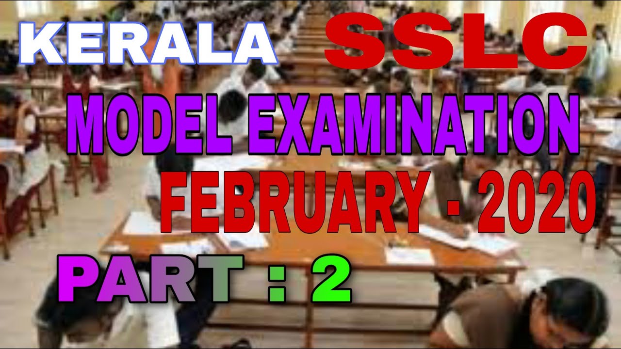 SSLC MODEL EXAMINATION, FEBRUARY - 2020 | PART 2 | SSLC previous year ...