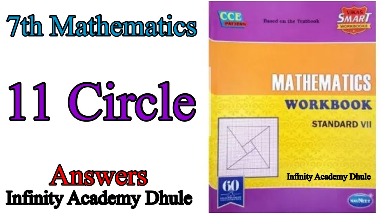 11 Circle ⭕️ Answers Maths Workbook Navneet smart CCE answers 7th ...