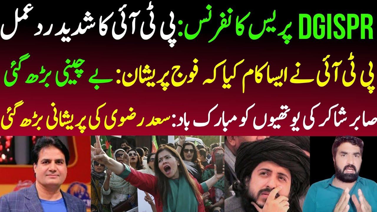 DGISPR Press Conference | PTI's Reaction | Army Sad | Sabir Shakir ...