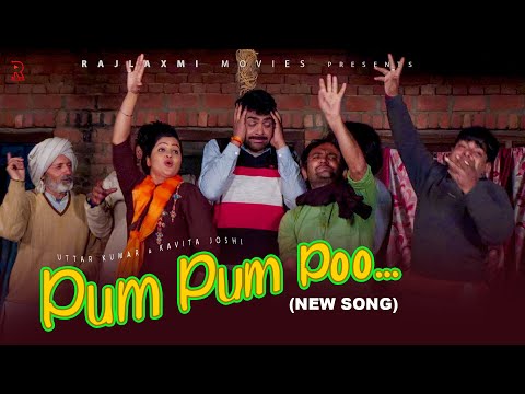 Pum Pum Poo | Uttar Kumar | Kavita Joshi | New Haryanvi Song 2025 | Pardeep Panchal | Kavita Shobbu