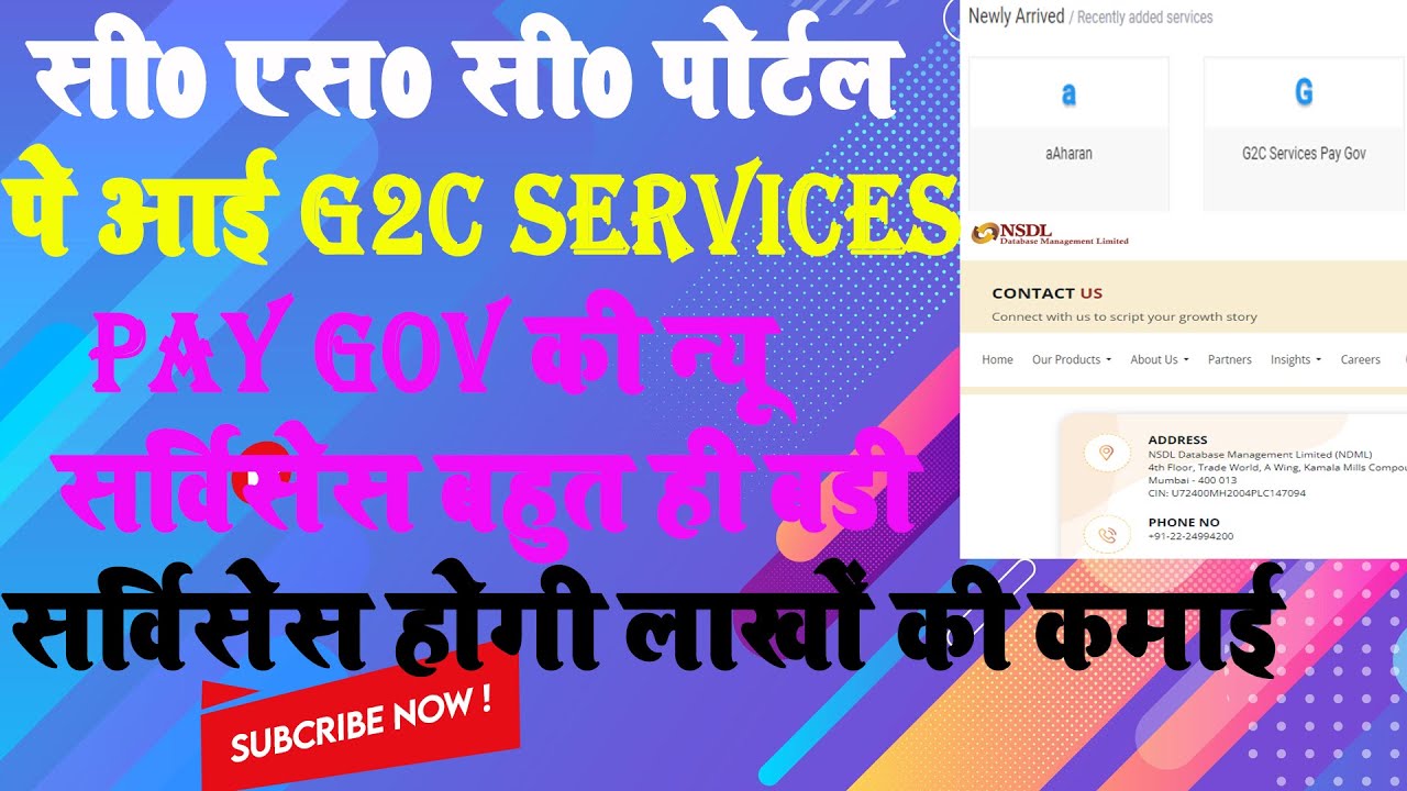 Csc G2C SERVICES PAY GOV New Services Live On Digital Seva Portal बहुत ...