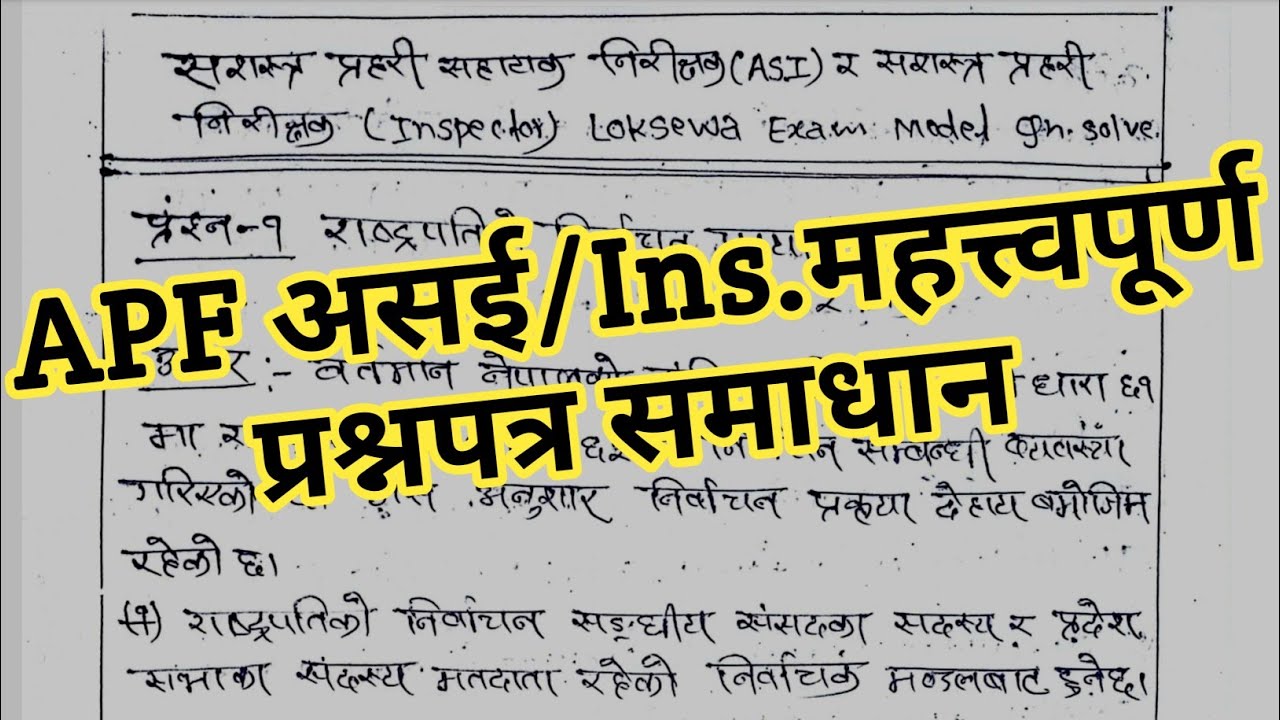 Apf ASI most important Question Paper Solve | Apf ASI सेवा/संविधान ...