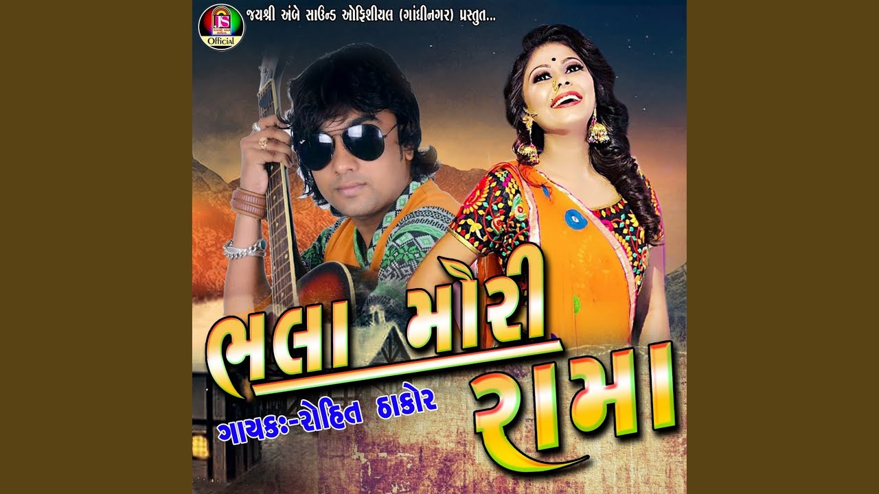 Bhala Mori Rama - YouTube Music