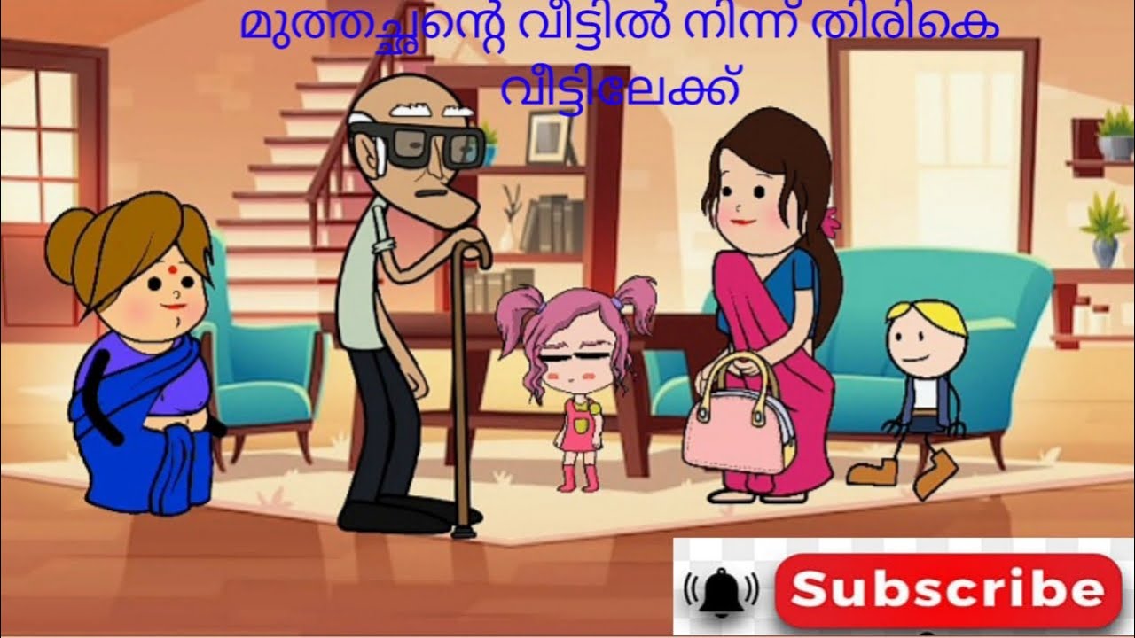 Amma vs makkal malayalam funny cartoons 😂 - YouTube