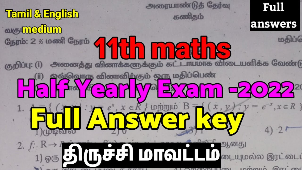11th Maths Answer Key AhALF YEARLY EXAM 2022 TRICHY DT 11TH MATHS 11th Maths Answer Key AhALF YEARLY EXAM 2022 TRICHY DT 11TH MATHS