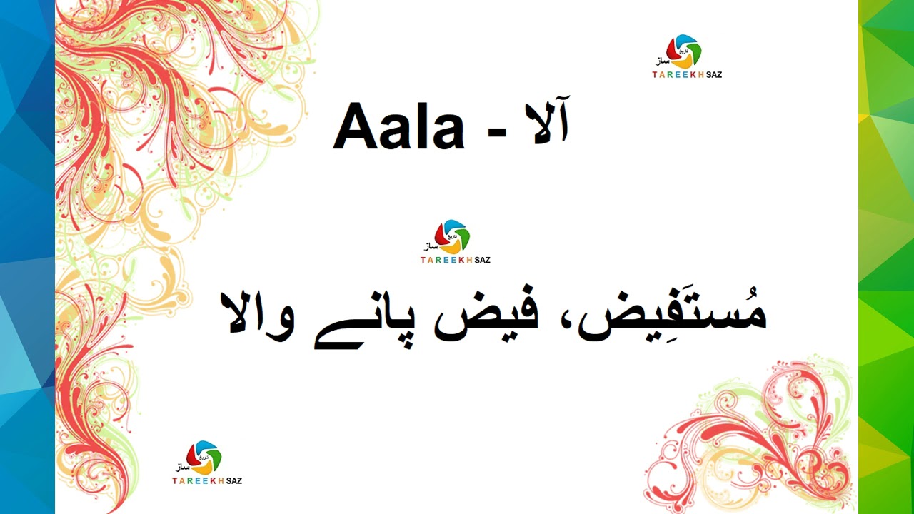 What is Aala Name Meaning In Urdu | Muslims Baby Names For Girls ...