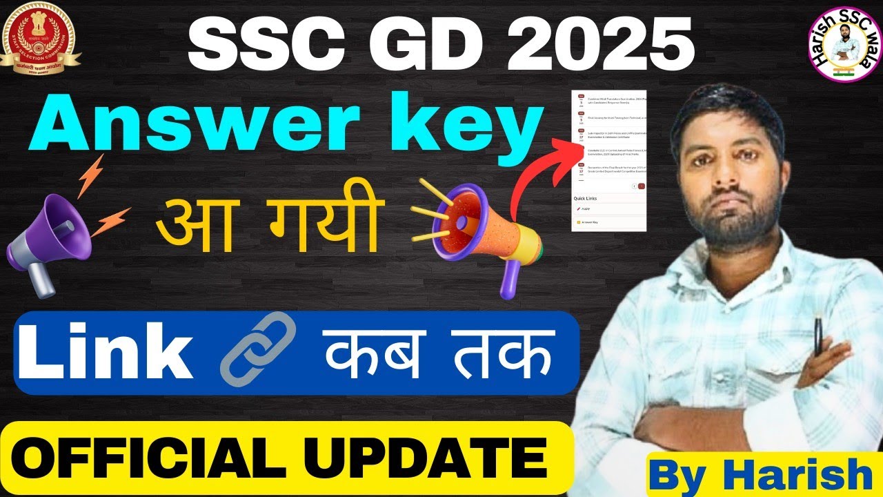 SSC GD Answer Key | SSC GD Answer Key Update | SSC GD Answer Key Kab ...