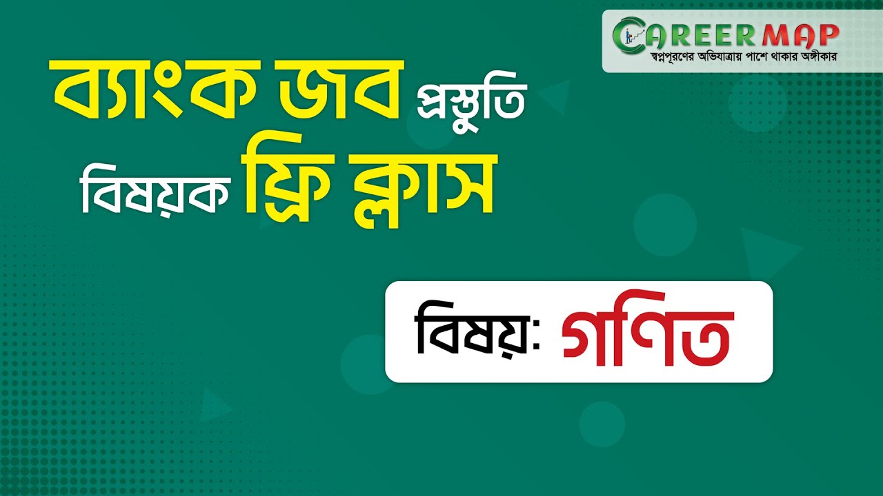 Bank Job Exclusive Math Class || Career Map-- Bank Job Preparation ...