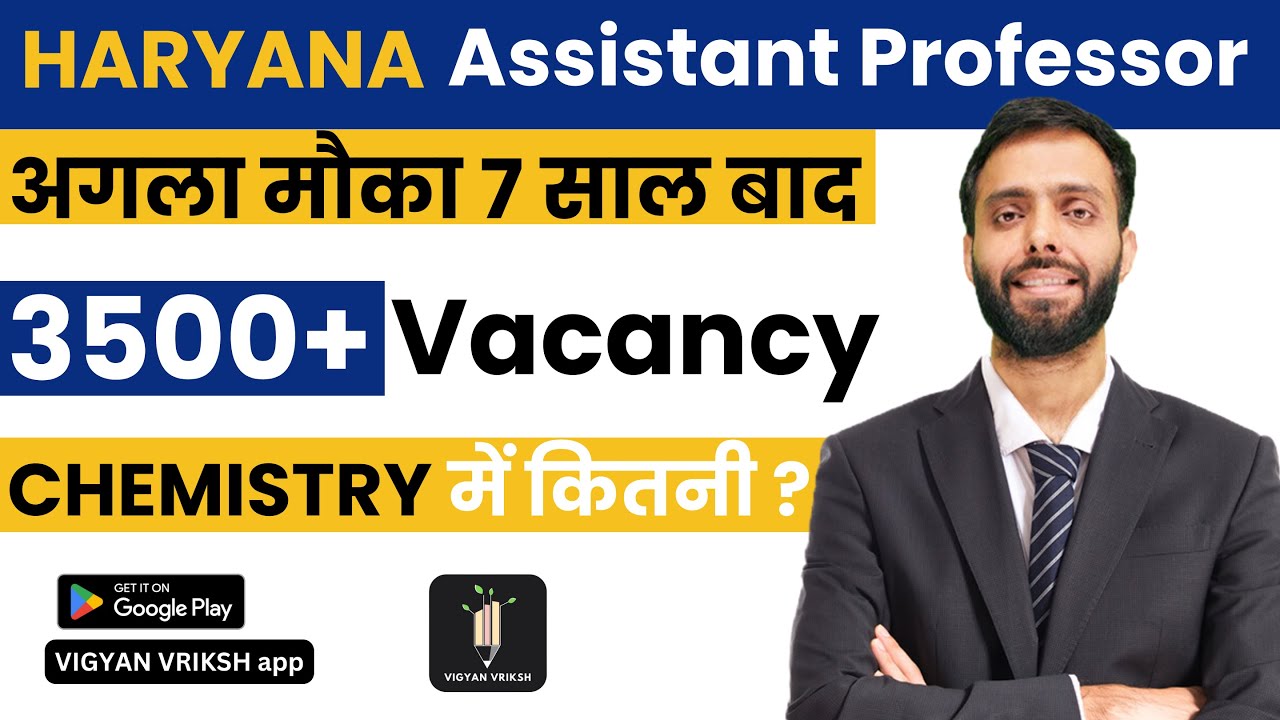 HPSC Assistant Professor vacancy 2024 | HPSC Assistant Professor Latest ...
