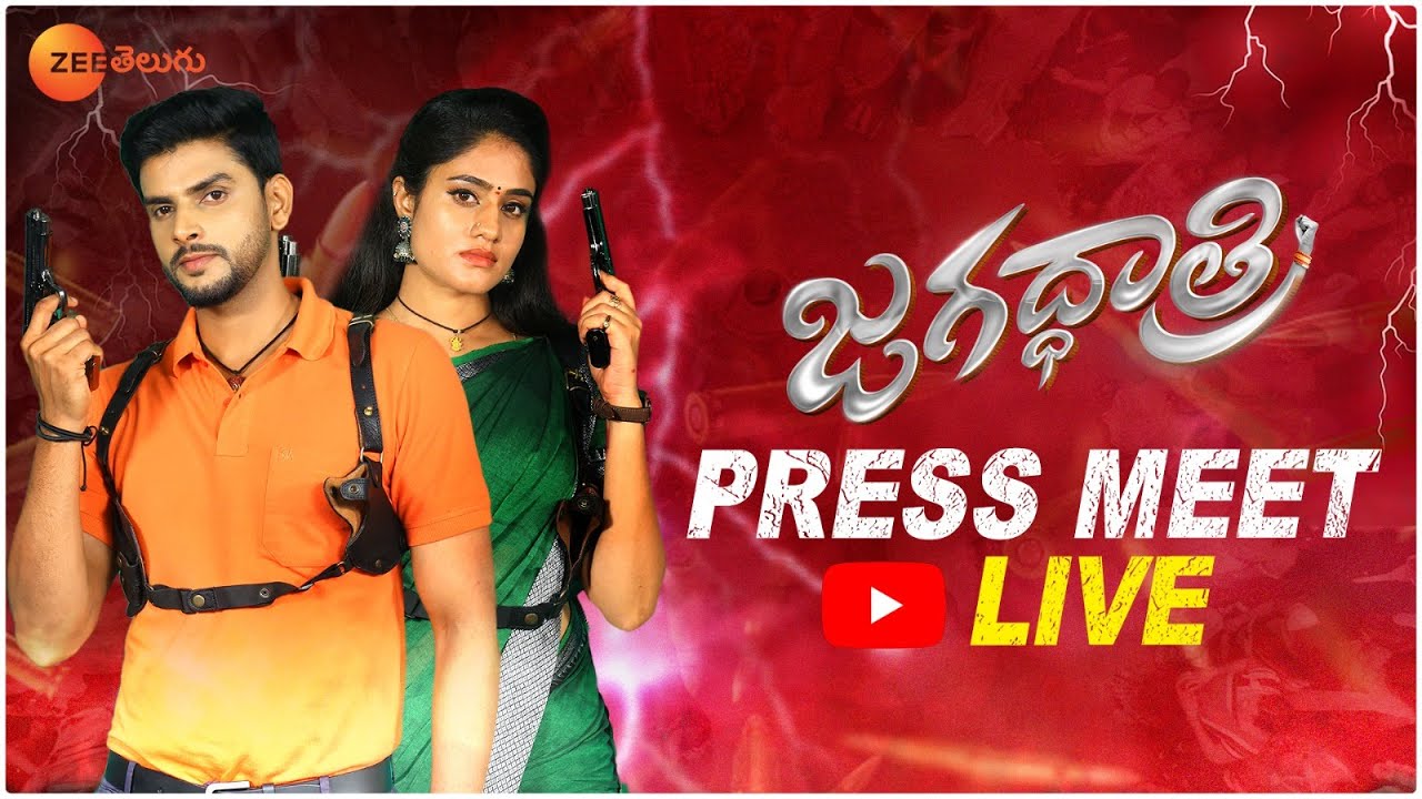 A Brand New Serial Jagadhatri Pressmeet LIVE | Deepthi Manne, Darsh ...