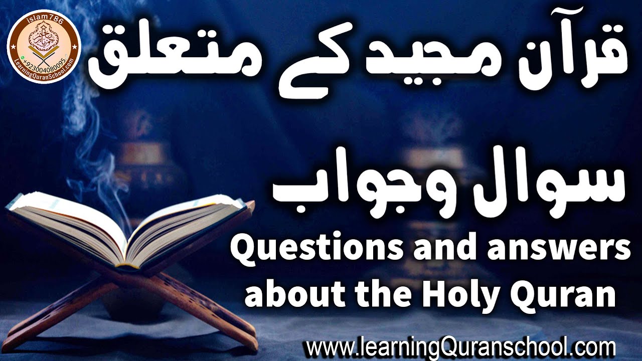 Questions And Answers about The Holy Quran - YouTube
