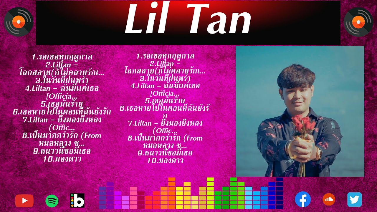 10 อันดับเพลงที่ดีที่สุดโดย Lil Tan - Greatest Hits 2024 Of Lil Tan ...