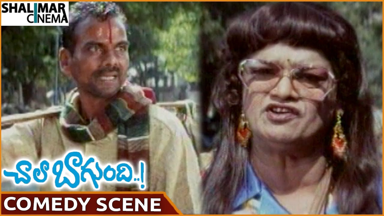 Chala Bagundi Movie || L B SriRam & Kalpana Rai Hilarious Comedy Scene ...