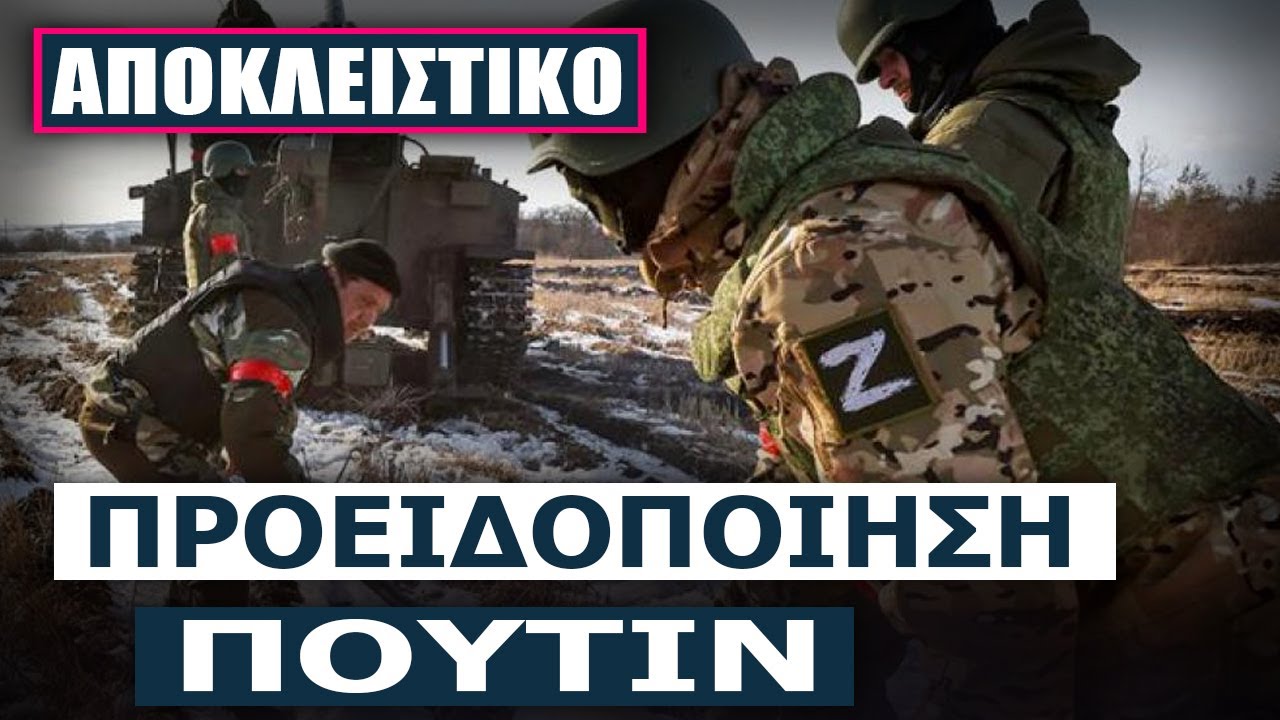 Πληροφορίες για πιθανή ρήξη του ουκρανικού μετώπου από ρωσικές δυνάμεις ...