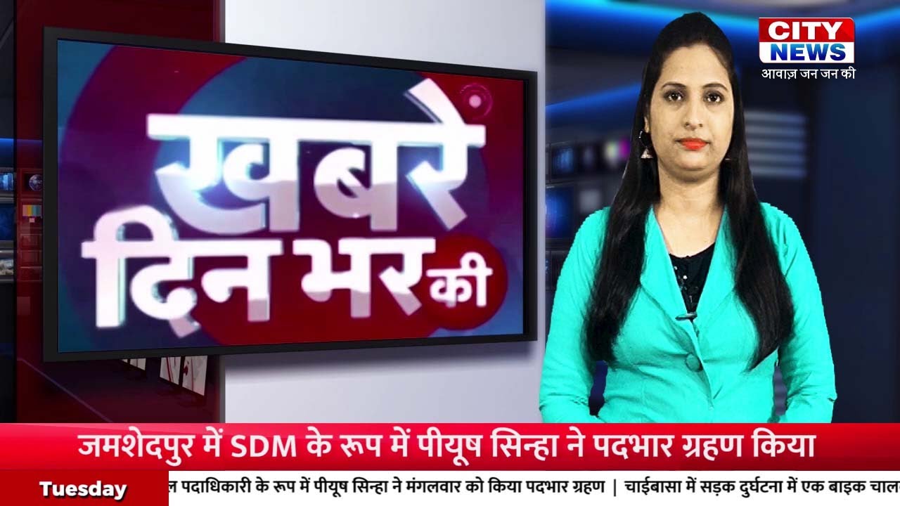 CITY NEWS JSR 25 OCT 2022 - YouTube