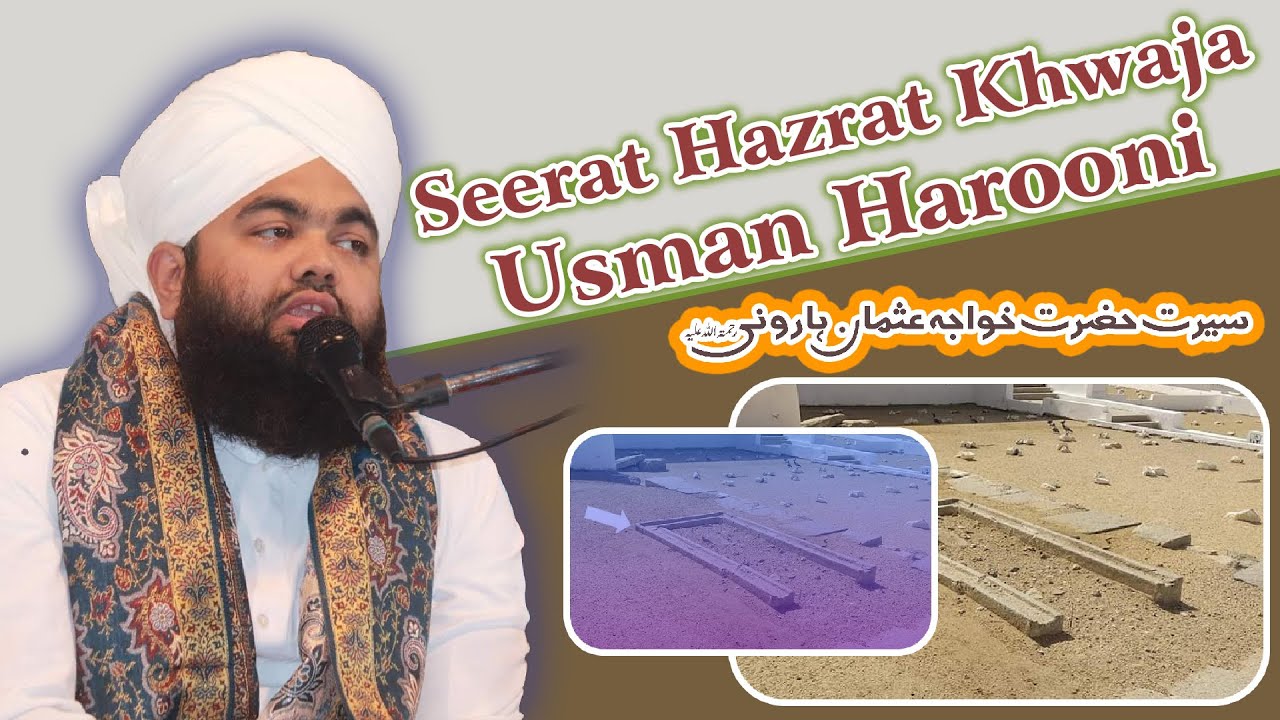 Seerat Khwaja Usman Harooni | Biography Of Khwaja Usman Harooni ...
