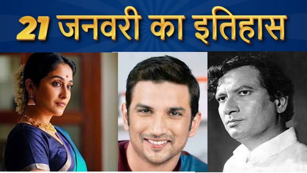 January history | today in history January | today in history - YouTube