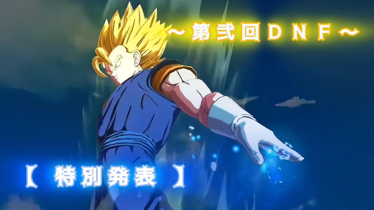 【第弐回DNF】 特別発表 - YouTube