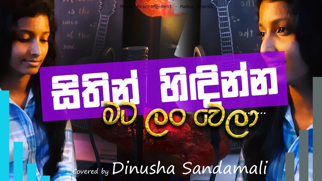 සිතින් හිඳින්න මට ලං වෙලා | Sithin Hindinna | Covered by Dinusha Sandamali #new#song#2023#sithin ...