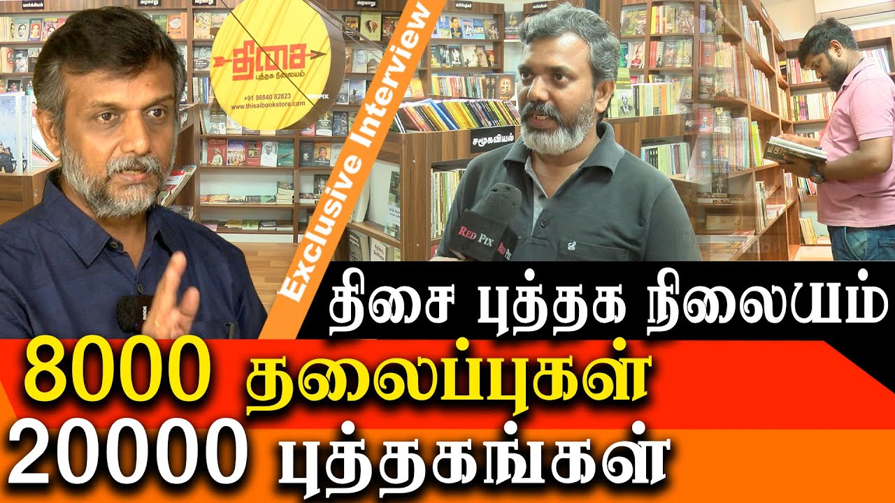 May17 Thirumurugan Gandhi's Thisai Book Store - 8000 Titles 20000 Books ...