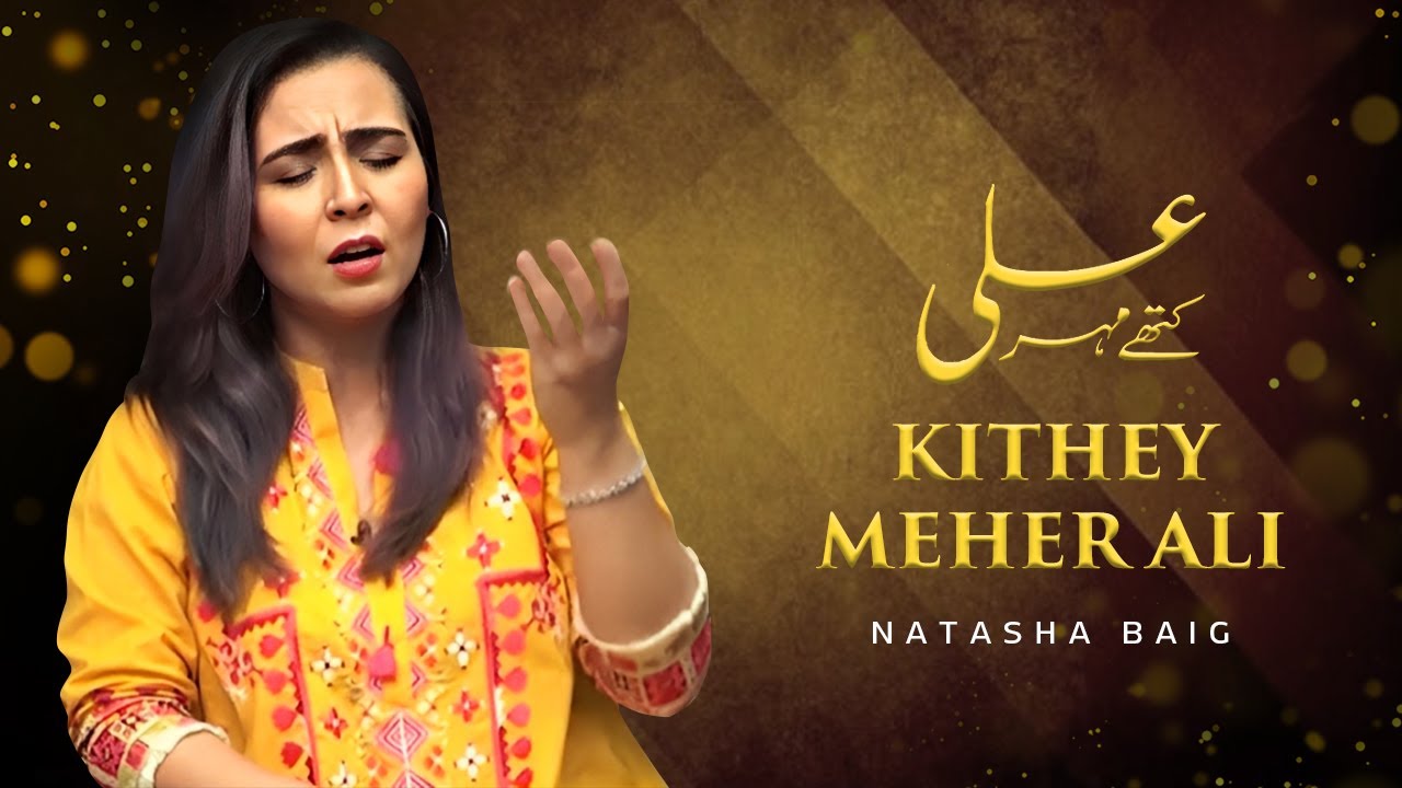 Kithey Meher Ali | Interview Cover | k21 news | Karachi walay - YouTube