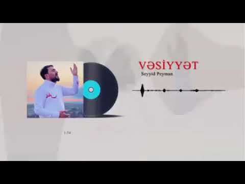 سيزه ايرم بر وصيت /لطميه تركيا :seyyid peyman vesiyyet