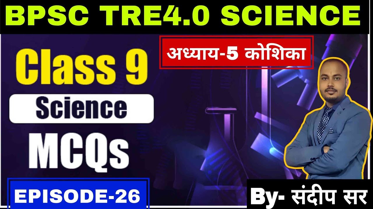 BPSC TRE4.0 NCERT SCIENCE MCQ। EPISODE-26। #bpsctre4science # ...