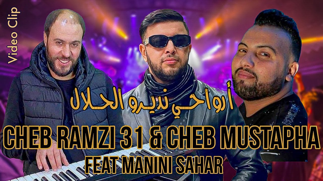 Ramzi 31 & Cheb Mustapha & Manini Sahar - Manogaadch Célibataire ...