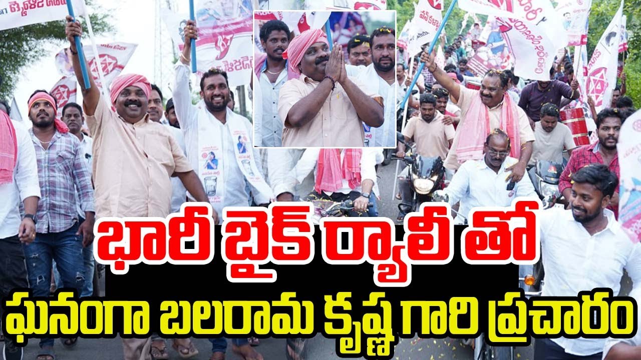 Janasena Balarama Krishna Battula Bike Rally In Rajanagaram || PJNEWS ...