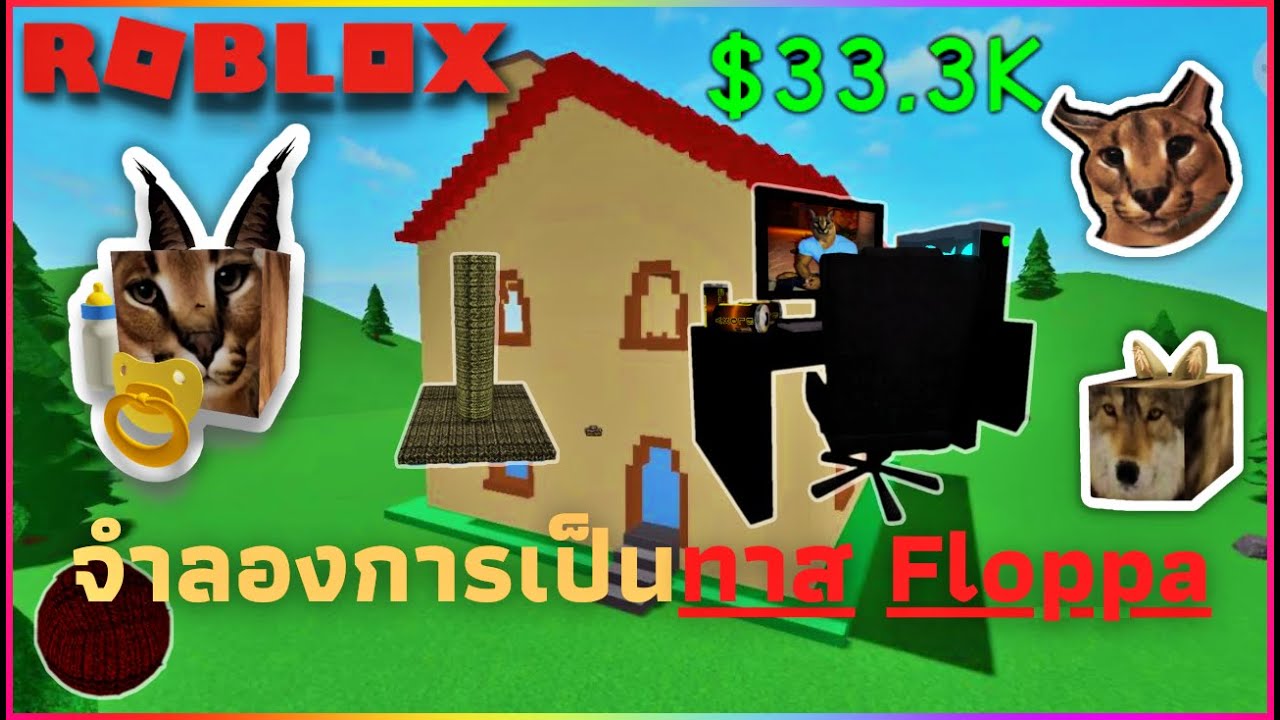 💰ฝึกเป็นทาสแมว เบบี้ Floppa - Roblox (Raise a Floppa 2) - YouTube