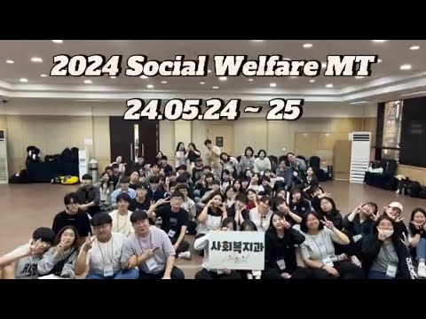 2024학년도 MT vlog - YouTube