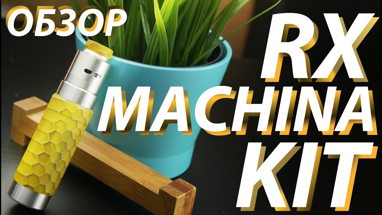 Reuleaux RX Machina Mech Mod Kit от Wismec | Обзор - YouTube