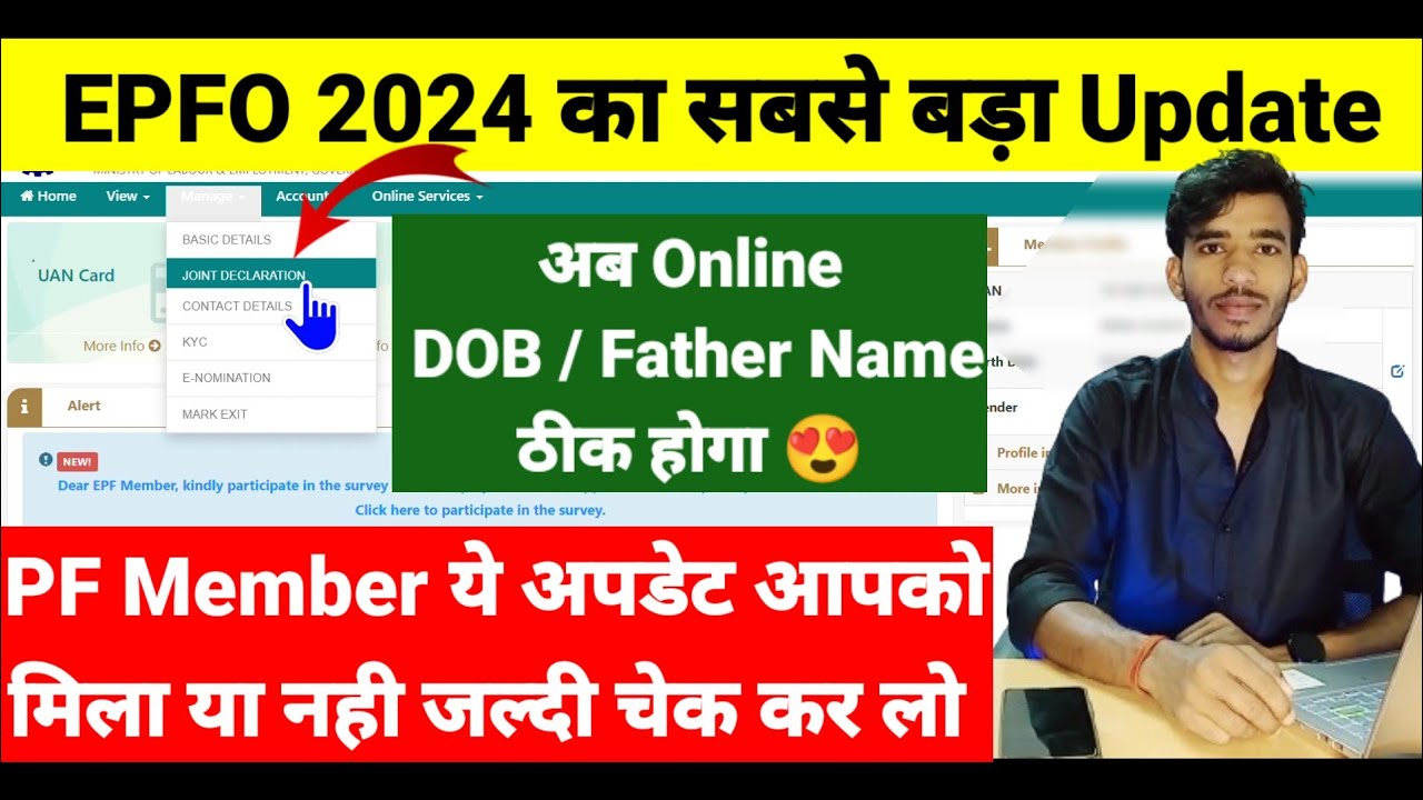 EPFO Big Update 2024 का सबसे बड़ा बदलाब Father / Name /DOB/ Online 😍 ...